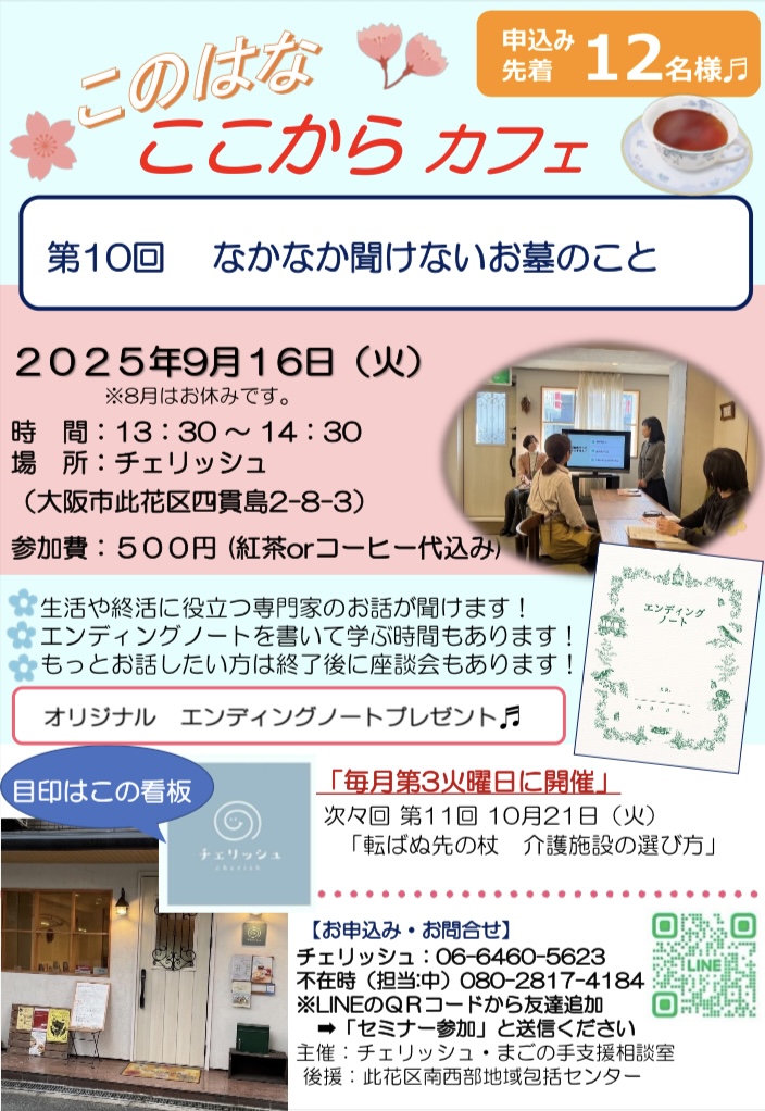 IMG_6571 | メディア | 関西遺品整理センター